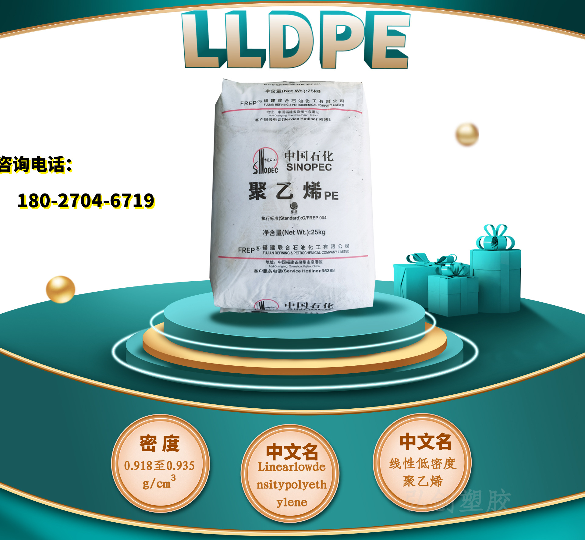 LLDPE福炼DFDC-7050 线性低密度聚乙烯薄膜料包装袋塑胶料-阿里巴巴