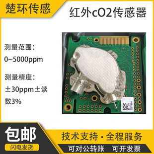 二氧化碳传感器二氧化碳模块K30进口红外CO2模块瑞典森尔公司正品-阿里巴巴