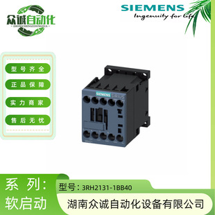 3RH2131-1BB40西门子辅助接触器3 NO + 1 NC， 24 V DC螺栓型端子-阿里巴巴