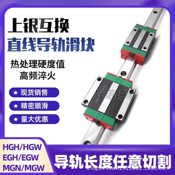 上银互换国产直线导轨滑块HGH/HGW15 20 25 30 35 45 55 65CA CC-阿里巴巴