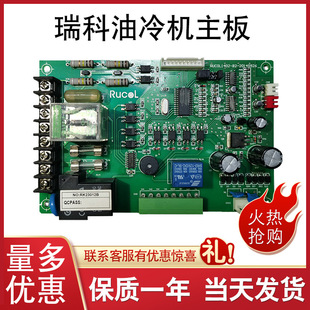 RUCOL瑞科油冷机主板BT40哈伯大金同飞代用配件显示按键板维修-阿里巴巴