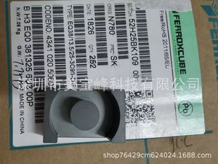 EQ38/13.5/25-3C95 飞磁FERROXCUBE铁氧体磁芯 EQ38磁芯-阿里巴巴