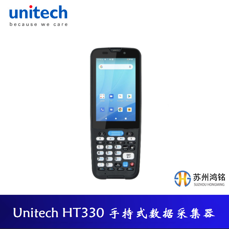 unitech优尼泰克 HT330 手持式数据采集器 安卓低价产品-阿里巴巴