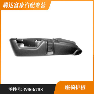 适用于沃尔沃XC90老款座椅护板 39866788-阿里巴巴