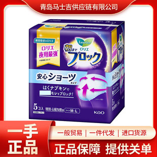 日本进口花/王安心裤夜用卫生巾拉拉裤量多安心晚安裤批发M/L7463-阿里巴巴