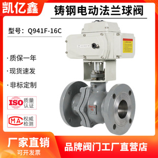 铸钢法兰电动球阀Q941F-16C耐高温蒸汽电动切断球阀DN50 100 125-阿里巴巴