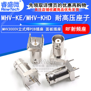 MHV耐高压座子 MHV3000V-KE立式焊PCB插座 MHV-KHD面板插座连接器-阿里巴巴
