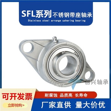 不锈钢菱形带座轴承SFL204 SFL205 SFL206 SFL207 SFL208 SFL209-阿里巴巴