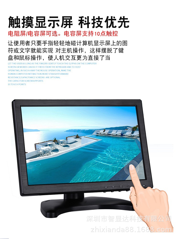 智显达10寸10.1寸高清液晶显示器1080P工业触摸VGA/HDMI显示器屏-阿里巴巴