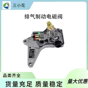 适用于沃尔沃阀 23992701 20994246 20741658 20512834 21369922-阿里巴巴