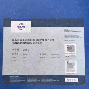 福斯CLP320齿轮油RENOLIN UNISYN CLP 320全合成工业齿轮油205L-阿里巴巴
