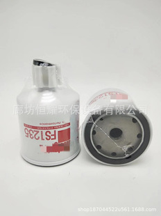 FS1235燃油油水分离滤芯挖掘机工程机械滤芯 柴油发电机组滤清器-阿里巴巴