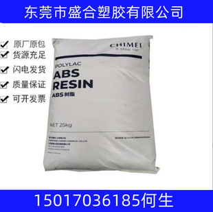 供应ABS台湾奇美 PA-757 A01通过 ROHS 认证 高光泽度 耐冲击ABS-阿里巴巴