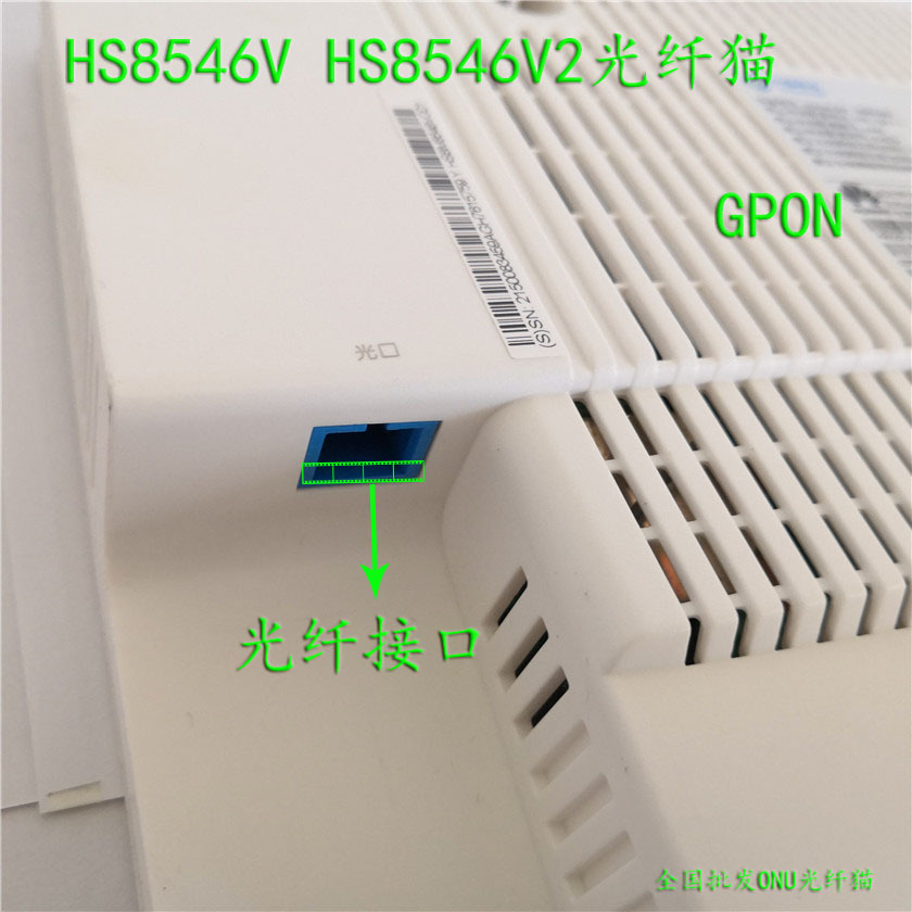 适用于华为HS8546V HS8546V2千兆光纤猫无线一体机GPON移动联通-阿里巴巴