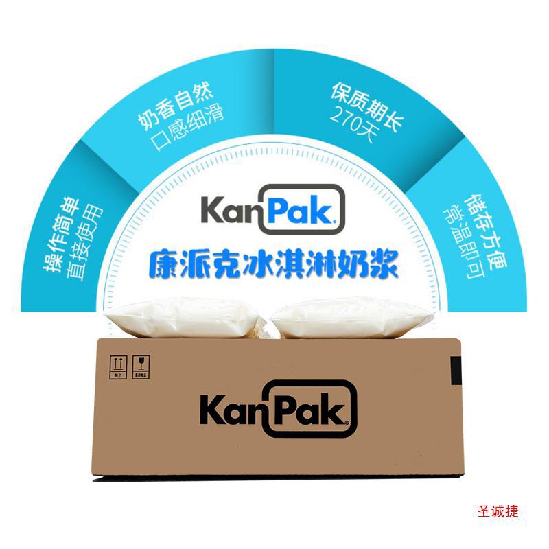 kanpak康派克牛奶口味冰淇淋奶浆原味非冰激凌粉原料商用圣代浆料-阿里巴巴