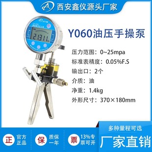Y060油压手操泵船用手操压力源 便携压力校正器 手持式压力校验仪-阿里巴巴