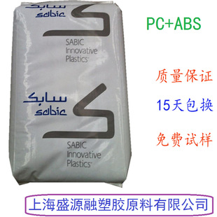 PC+ABS CX1440 沙伯基础创新塑料 sabic CYCOLOY 高流动抗冲击-阿里巴巴