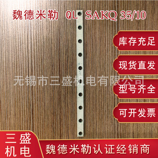 轨道用魏德米勒接线端子横联件1257170000 QL SAKQ 35/10端子附件-阿里巴巴