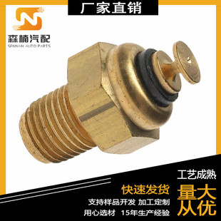 适用于大众奥迪 冷却液温度传感器 1257216 049919501 049919563-阿里巴巴