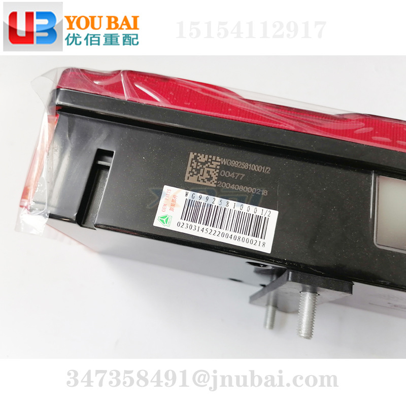 WG9925810002 重汽豪沃T7H尾灯汕德卡C7H后尾灯右-阿里巴巴