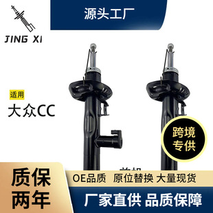适用于大众CC前电感 汽车减震器 3C0413031D 1T0413031HC 1K04130-阿里巴巴