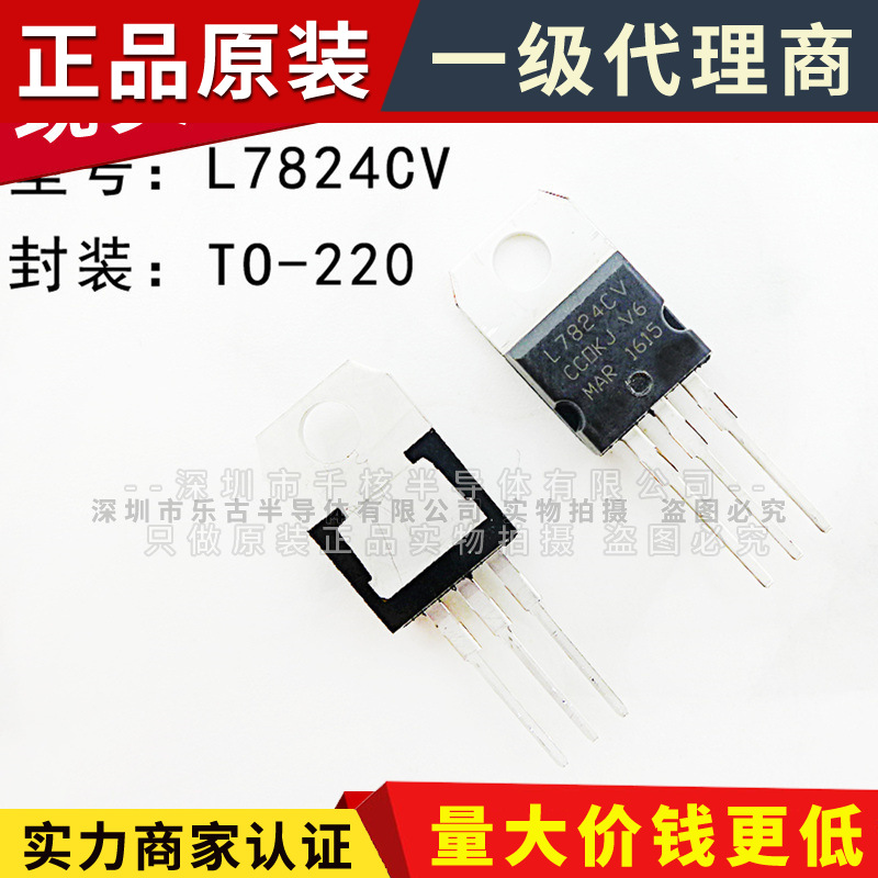7824稳压ic-7824稳压ic批发、促销价格、产地货源 - 阿里巴巴