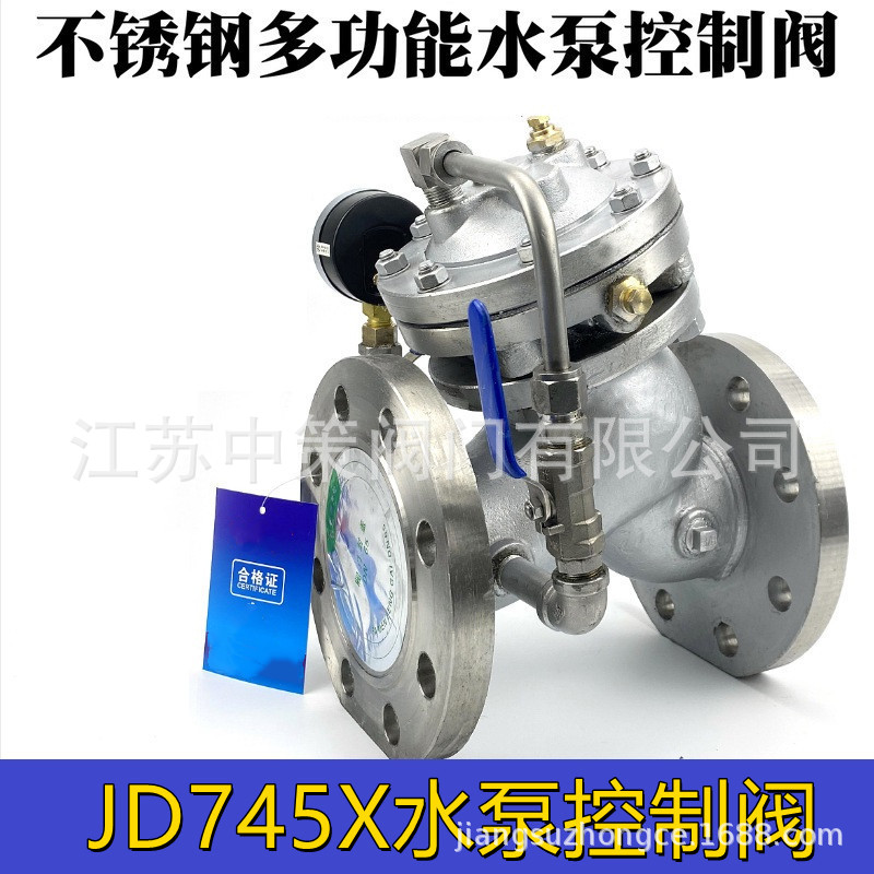 JD745X-16C JD745X-25C JD745X-40C多功能水泵控制阀 防水锤倒流-阿里巴巴