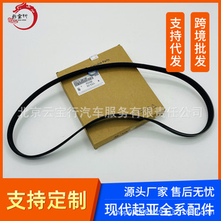 批发高品质皮带25212-2B140适用与韩系汽车配252122B140-阿里巴巴