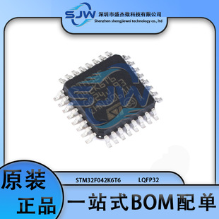 STM32F042K6T6 封装LQFP32 32位微控制器芯片 单片机 集成电路IC-阿里巴巴