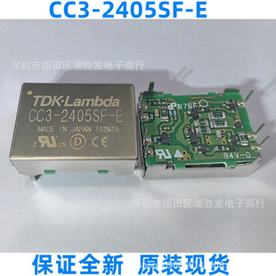 报价为准CC3-2405SF-E 全新原装TDK-Lambda电源模块CC3-2405SF-E-阿里巴巴