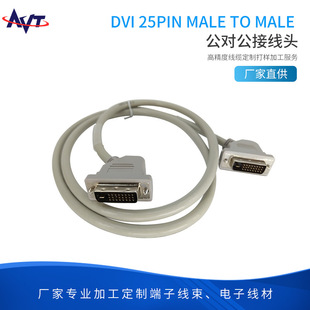 DVI 25pin公对公接头线 针对孔电脑并口打印机数据线税控机连接线-阿里巴巴