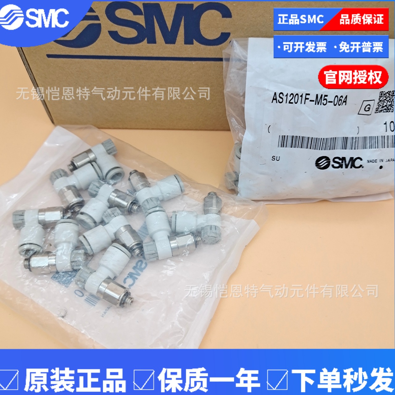 全新SMC节流阀AS1002F-04 AS1002F-06现货销售-阿里巴巴