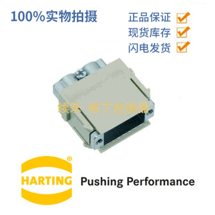 HARTING浩亭 09140009933 适用于D-Sub 9针 双根电缆适配器母模块-阿里巴巴