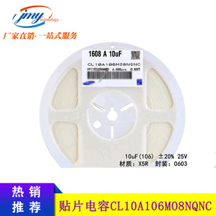 CL10A106MO8NQNC三星贴片电容 0603 106M 10UF16V X5R 精度20%-阿里巴巴