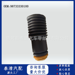 厂家直供98733330100适用保时捷减震器防尘套橡胶套伸缩套-阿里巴巴