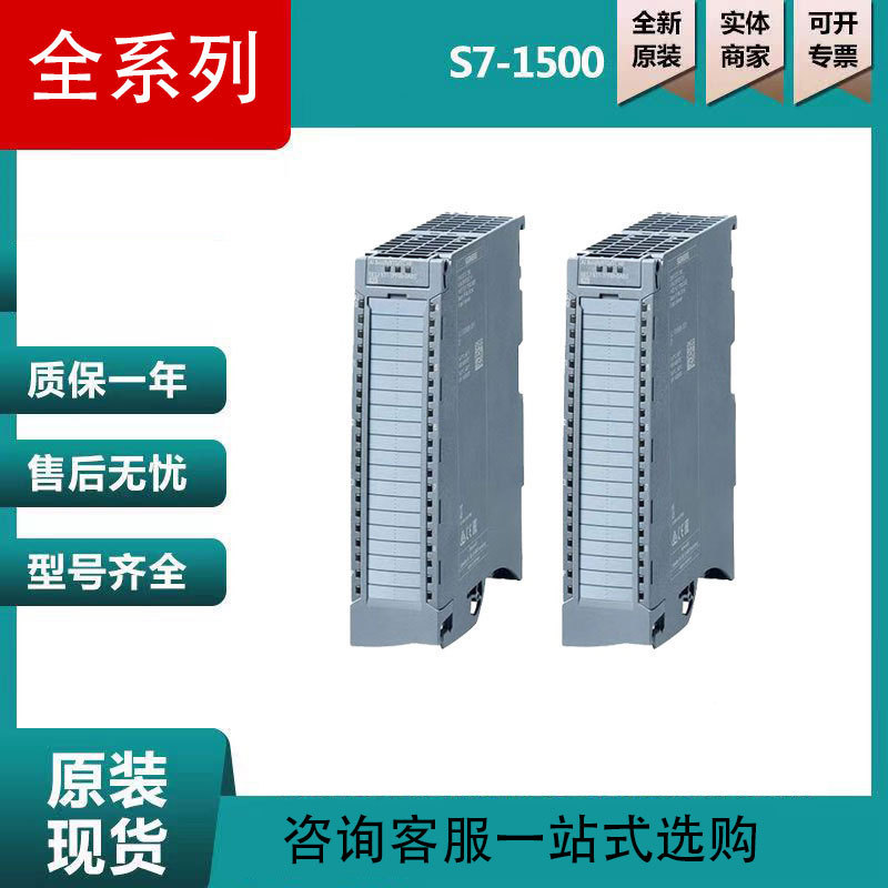 西门/子原装S71500- 6ES7521-1BL00-0AB0数字量PLC模块H50 1FH-阿里巴巴