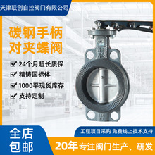 【d71j-16蝶阀】_d71j-16蝶阀品牌/图片/价格_d71j-16蝶阀批发_阿里巴巴