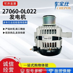 适配丰田海狮 2.5柴油机27060-0L022发电机27060-0L021发动机批发-阿里巴巴