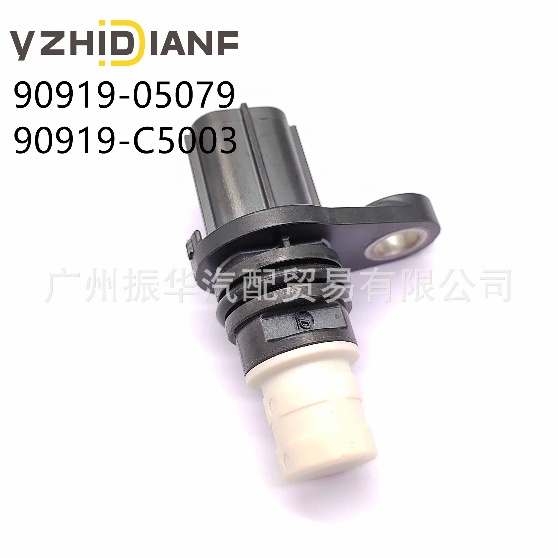 90919-05079 90919-C5003适用于丰田雷凌汽车曲轴位置传感器-阿里巴巴