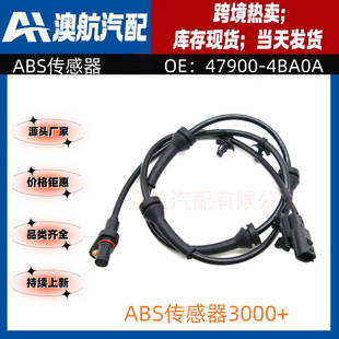 适用于日产尼桑ABS传感器479004BF0A 47900-4BF0A-阿里巴巴