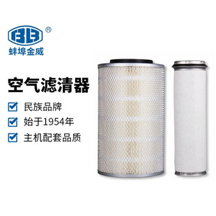 蚌埠金威K2337适配解放悍威奥威J6龙工50装载机空气滤清器空滤-阿里巴巴