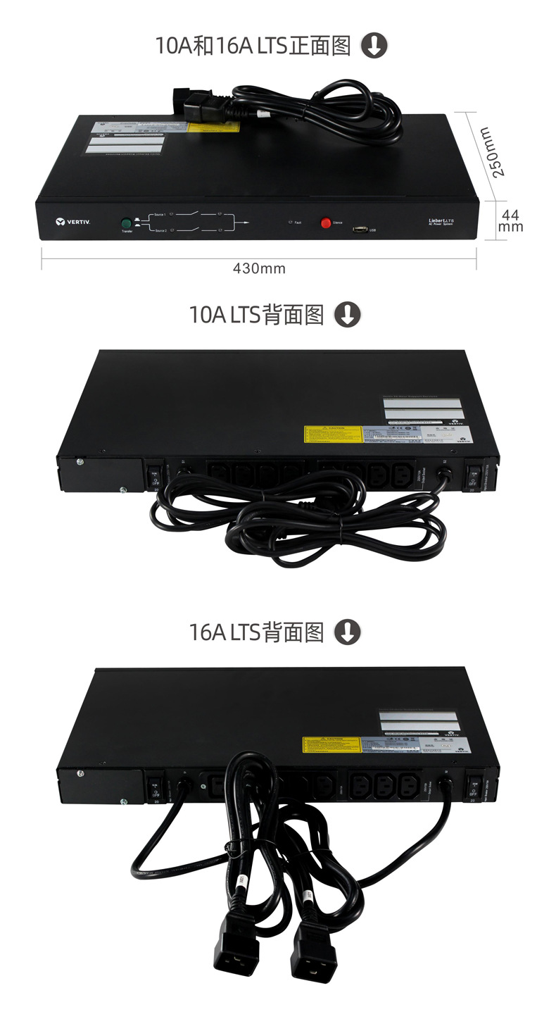 维谛艾默生STS静态切换开关UF-LTS16-1P 16A单级双路输入电源1U-阿里巴巴