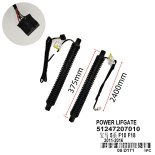 51247207010适用于宝马 5系 F10 F18 2011-2016年款电动尾门撑杆-阿里巴巴
