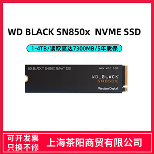 西数SN850X 1T 2T 4T 8T SSD固态硬盘M.2 NVMe PCIE黑盘读7300M-阿里巴巴