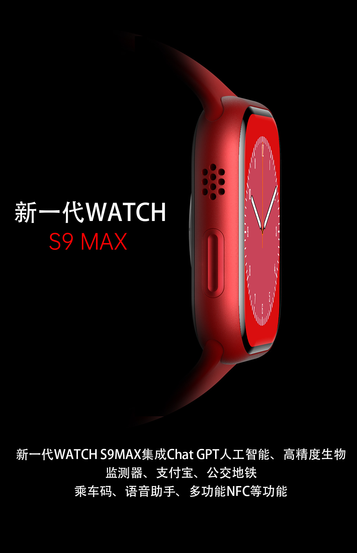 华强北思澈S9max2代手表smartwatch防水NFC触摸屏健康监测-阿里巴巴