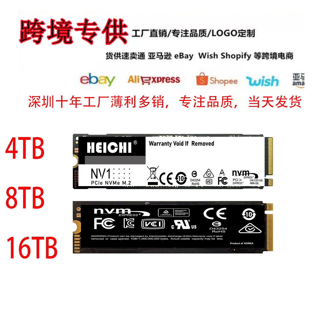 NVME M.2 PCIE-4固态硬盘 4TBSSD深圳工厂秒发8TB 16TB-阿里巴巴