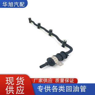 8200417884 8200894668 93198547 4435883 820076257RENAUL回油管-阿里巴巴