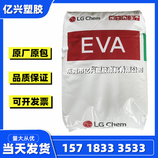 高熔脂EVA 韩国LG EA28150 EA28400 热熔胶 eva胶料-阿里巴巴