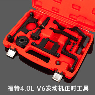 路虎发现3 发现4 4.0L V6汽油406PN 396PN发动机正时专用工具组套-阿里巴巴
