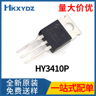 HY3410 HY3410P TO-220 MOS场效应管 100V 140A集成电路-阿里巴巴